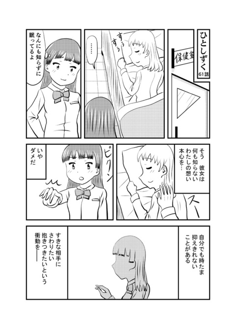 TINAMI - [マンガ]「ひとしずく」61話
