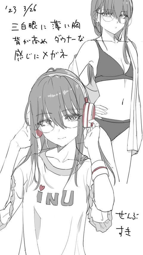 TINAMI - [イラスト]3/26の