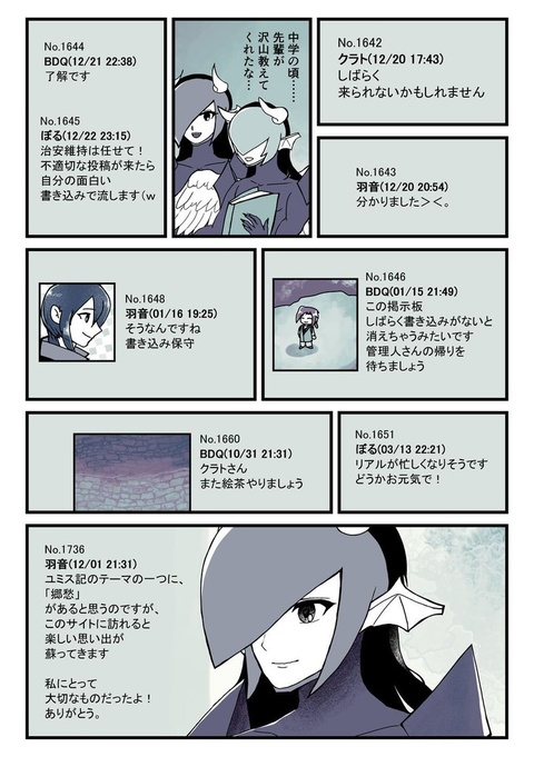 TINAMI - [マンガ]人外が個人サイトを作る話1-15