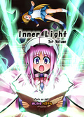 TINAMI - [小説]Inner Light 1st Volume