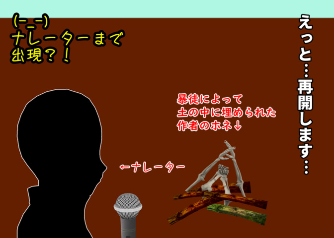 TINAMI - [マンガ]漫画「桃太郎の悲劇」6