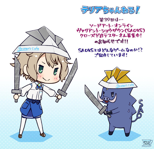 TINAMI - [マンガ]テリアちゃんねる！：2022年05-08月： 告知用・ほか