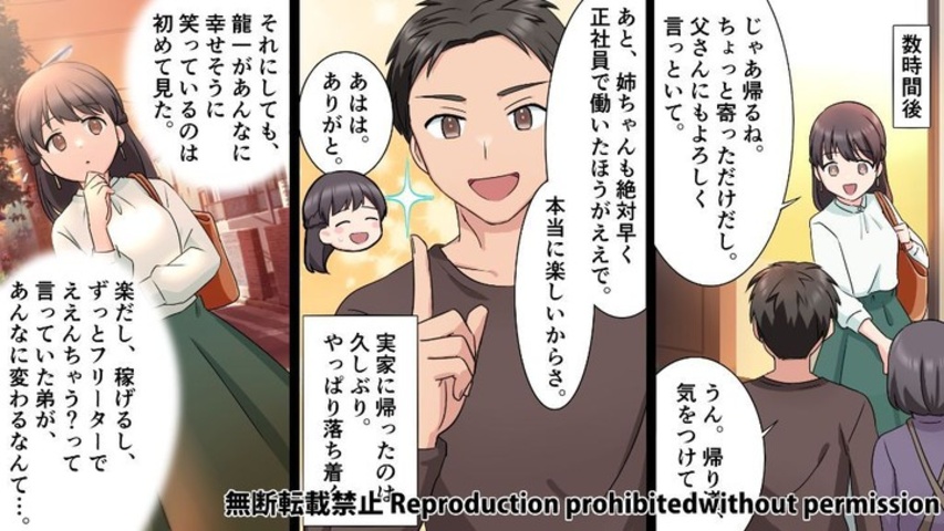 TINAMI - [マンガ]【お仕事】PR動画