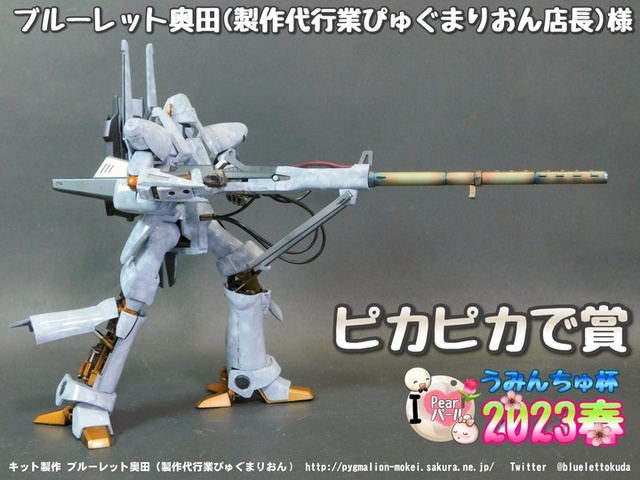 TINAMI - [モデル]HGエルガイム(大理石塗装)