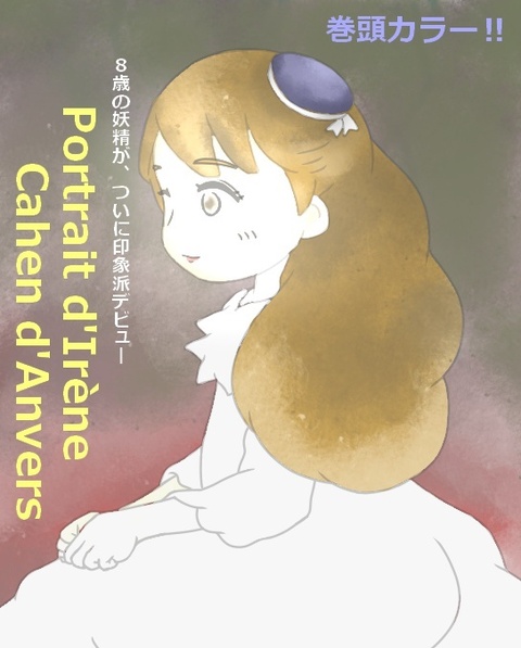 TINAMI - [イラスト]伯爵令嬢（8）