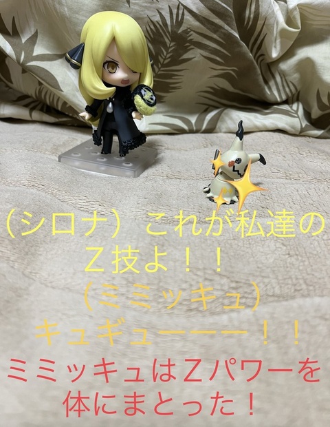 TINAMI - [マンガ]71時間目！炸裂！！Z技！！ ④