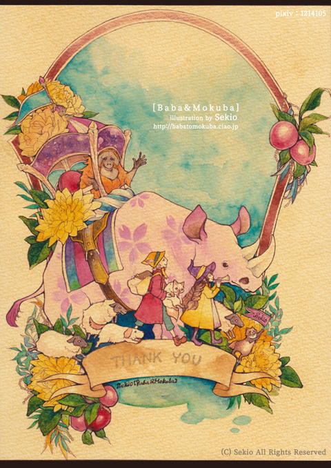 TINAMI - [イラスト]see you