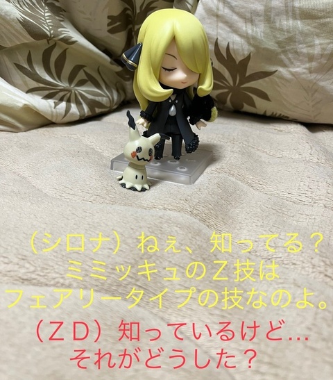 TINAMI - [マンガ]71時間目！炸裂！！Z技！！ ⑦