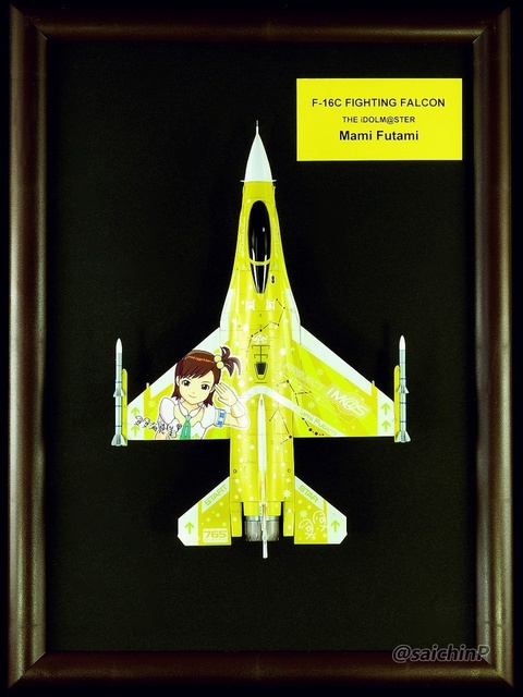 TINAMI - [モデル]F-16C ファイティング ファルコン "アイドルマスター 双海真美"