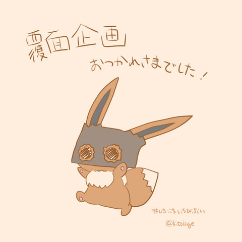 TINAMI - [マンガ]いちにちいちびぶい（2022/7）