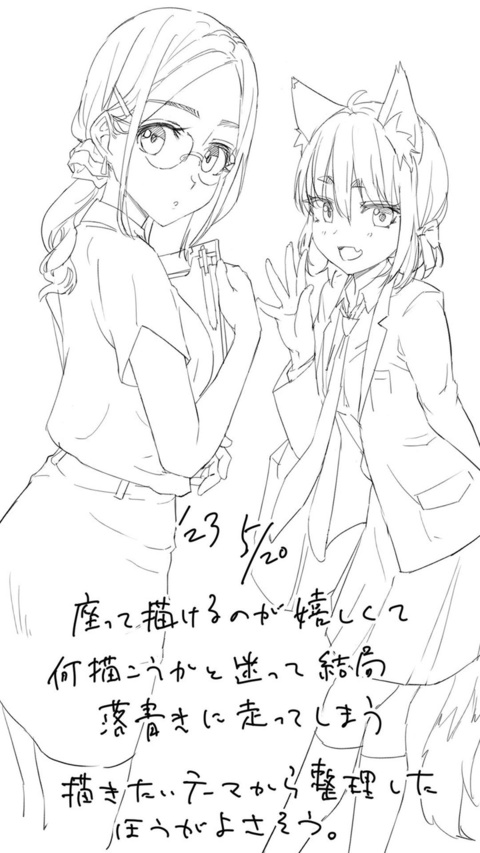 TINAMI - [イラスト]5/20の_その2