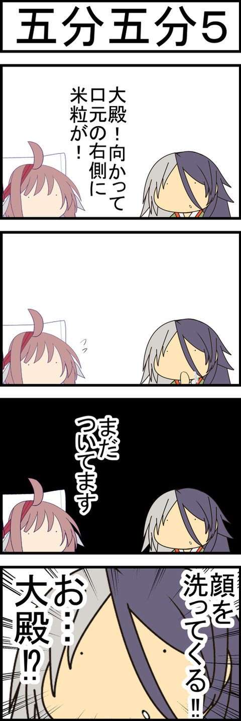 TINAMI - [マンガ]五分五分5