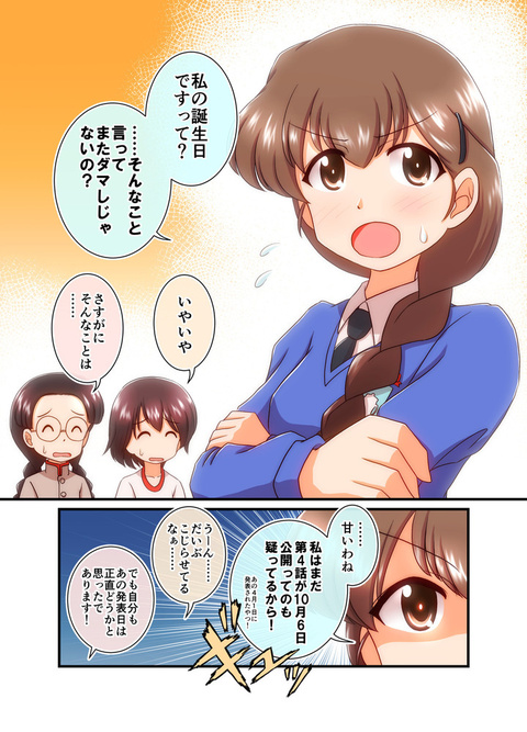 TINAMI - [マンガ]ルクリリ生誕祭2023