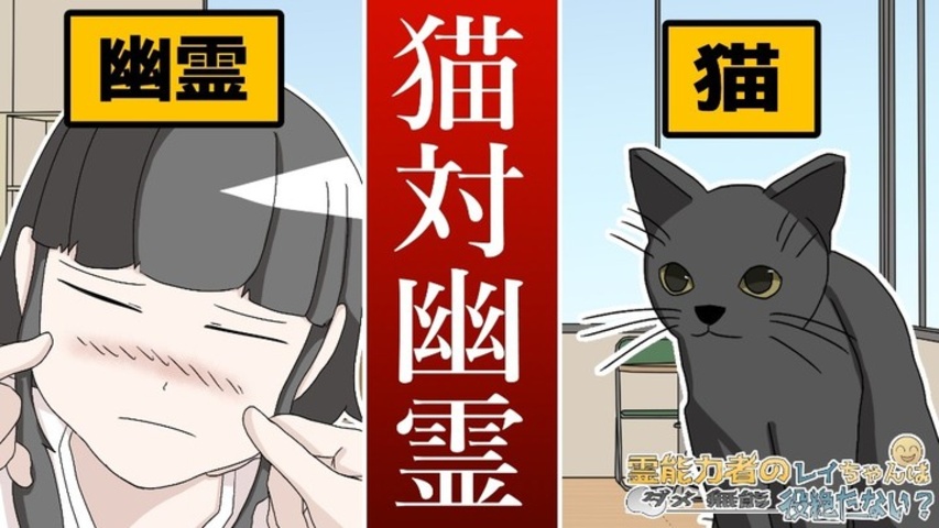 TINAMI - [イラスト]【アニメ】幽霊VS猫……。てか、この猫！？