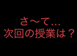 TINAMI - [マンガ]76時間目の予告！