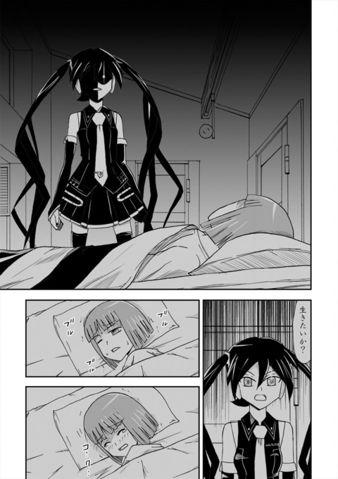 TINAMI - [マンガ]＃11アモーレ！初音ミクの過去-3