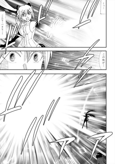 TINAMI - [マンガ]#13フィナーレ！最後の魔奏-4