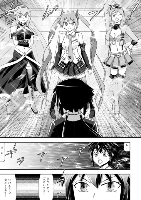 TINAMI - [マンガ]#14妖精姉妹！生真面目ラピスと小悪魔メルリ