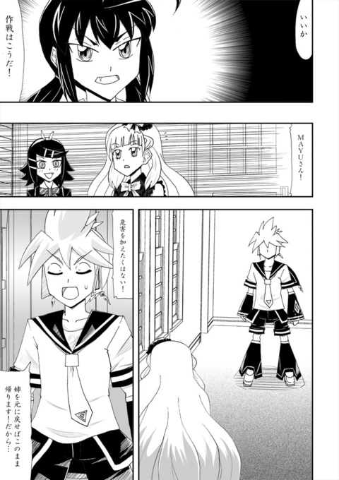 TINAMI - [マンガ]#15恐怖！ヤンデレMAYU