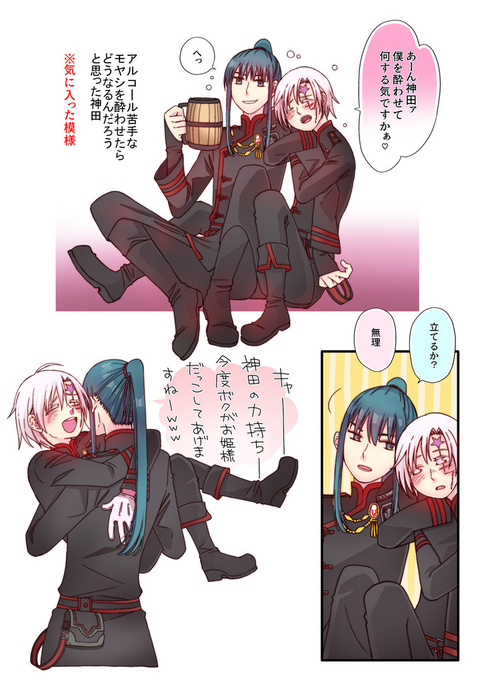 TINAMI - [マンガ]【腐向け】Dグレ