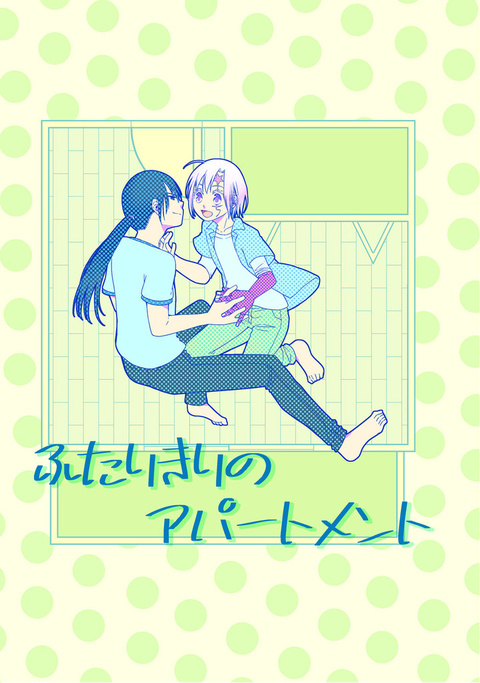 TINAMI - [マンガ]【灰色の方舟12】現パロ神アレ【神アレ】