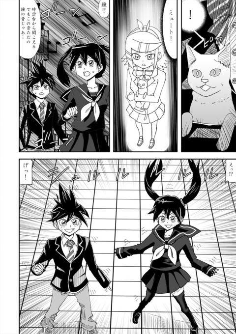 TINAMI - [マンガ]#19生意気！わがままギャルのONE-2