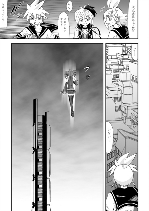 TINAMI - [マンガ]#21UTAUの世界-4