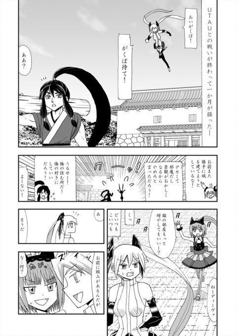 TINAMI - [マンガ]#26グランドフィナーレ！-4