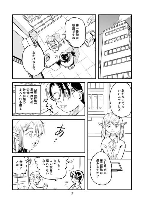 TINAMI - [マンガ]同人エルフ3巻(Part 1)