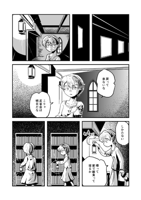 TINAMI - [マンガ]同人エルフ3巻(Part 2)