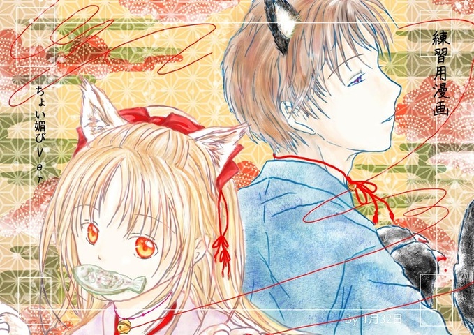 TINAMI - [イラスト]ちょい媚びver.