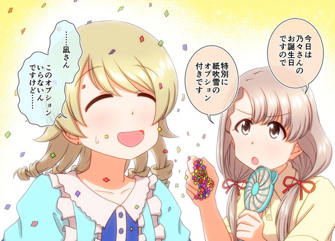 TINAMI - [マンガ]森久保乃々生誕祭2023