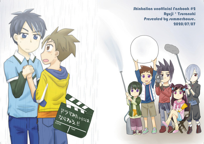 TINAMI - [マンガ][Web再録]ドラマみたいにはならねぇ！！