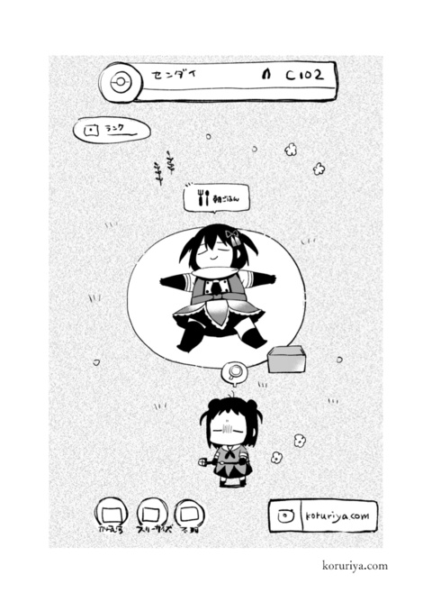 TINAMI - [イラスト]Kanmusu Sleep