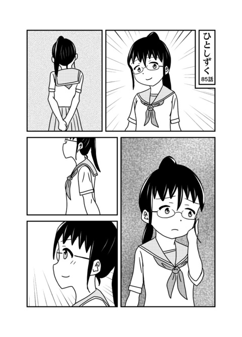 TINAMI - [マンガ]「ひとしずく」85話