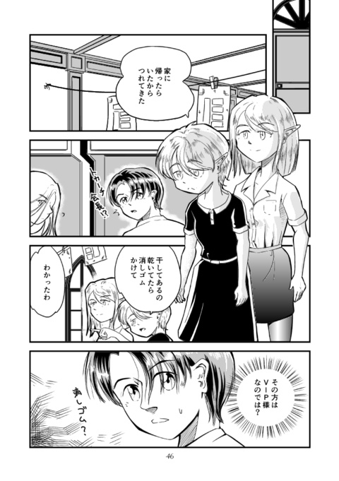 TINAMI - [マンガ]同人エルフ4巻(Part6)