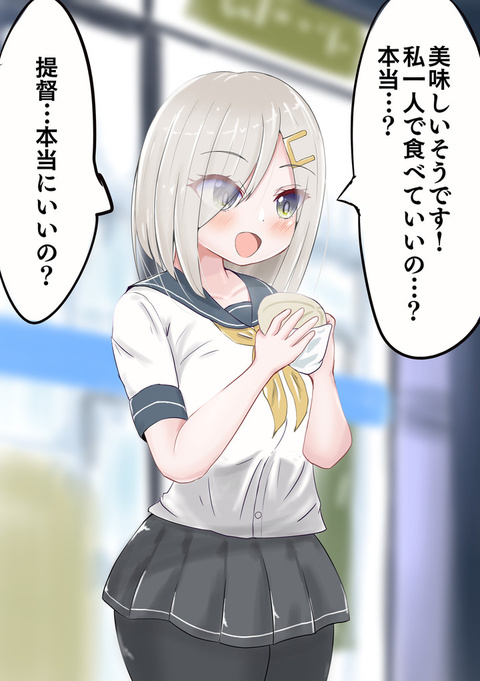 TINAMI - [イラスト]肉まん浜風