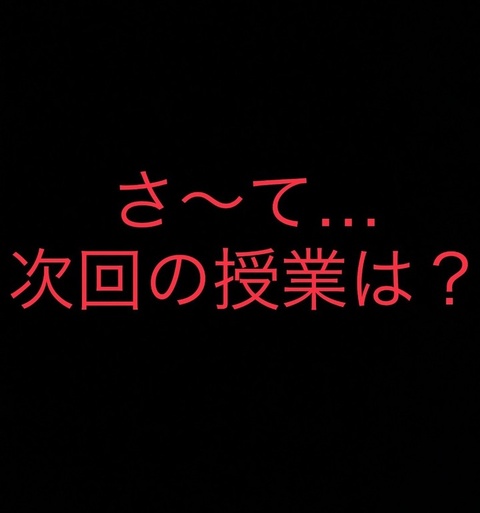 TINAMI - [マンガ]92時間目の予告！