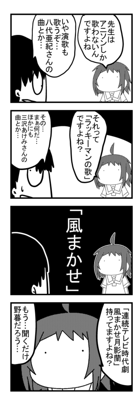 TINAMI - [マンガ]えんばん先生 #5