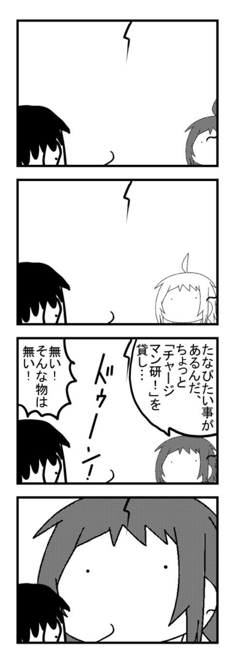 TINAMI - [マンガ]えんばん先生 #7
