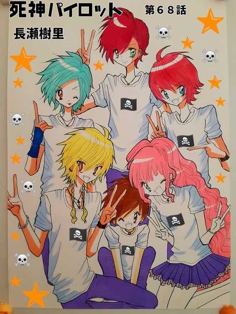 TINAMI - [マンガ]死神パイロット