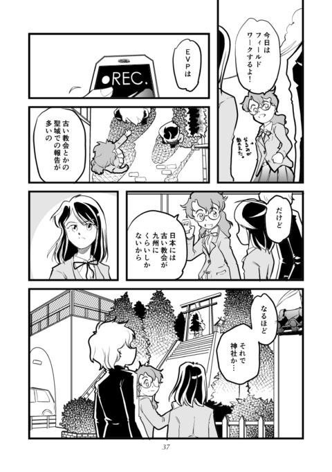TINAMI - [マンガ]フォーティーン(1巻-Part 4)