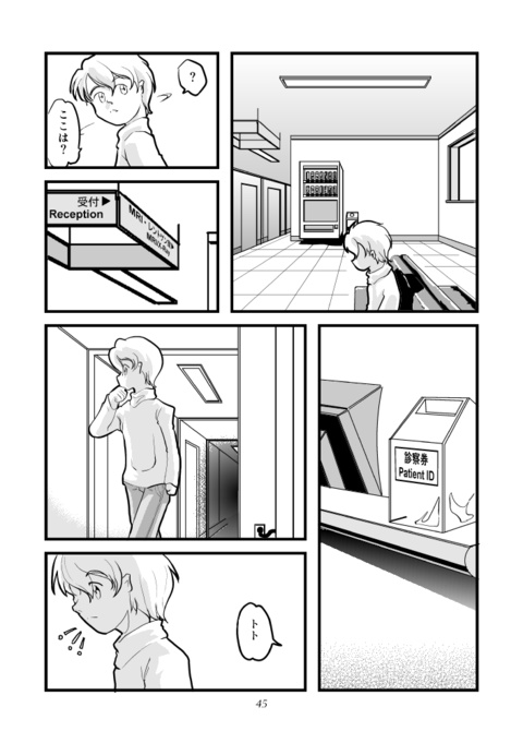 TINAMI - [マンガ]フォーティーン(1巻-Part 5)