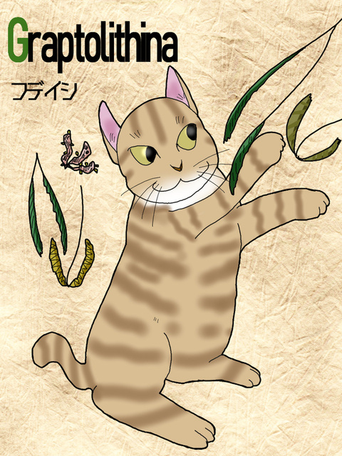 TINAMI - [マンガ]『変身にゃんこのABC・古代生物編』Graptolithina（フデイシ（筆石））