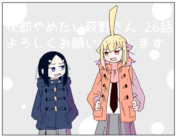 TINAMI - [イラスト]26話と移籍のお知らせ