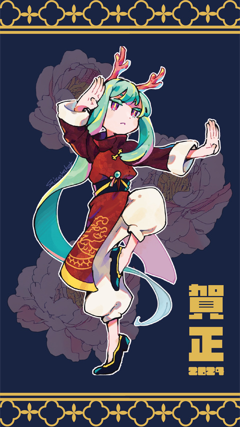 TINAMI - [イラスト]あけまして2024