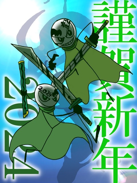 TINAMI - [イラスト]2024年もよろしくね！！！！