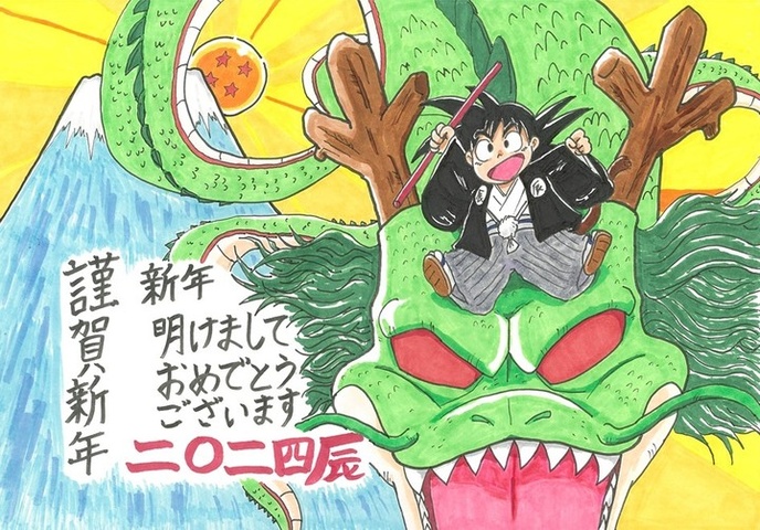 TINAMI - [イラスト]迎春！！2024【謹賀新年】