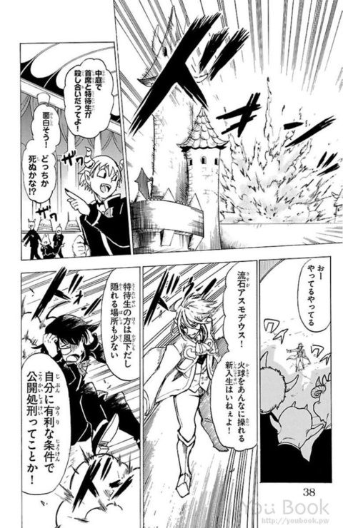 TINAMI - [マンガ]入間 01