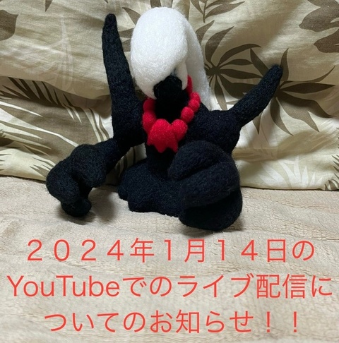 TINAMI - [マンガ]2024年1月14日のYouTubeでのライブ配信のお知らせ！！
